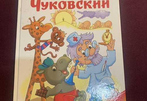 Книга Сборник Чуковский Корней