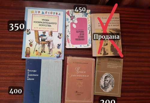 Учебники по рисованию и труду СССР