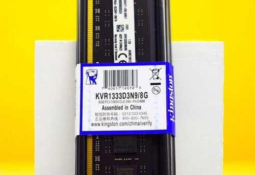 Оперативная память KingSton DDR3 1333 MHz 8 GB dim