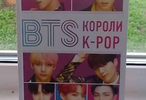 Bts альбом,короли k-pop