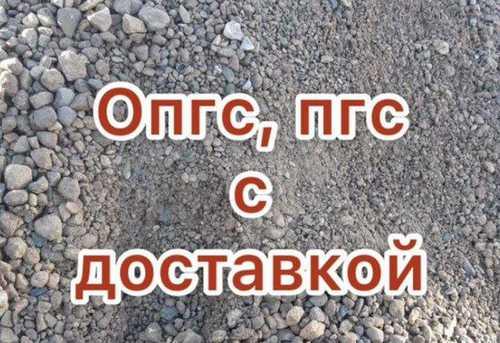 Опгс пгс с доставкой