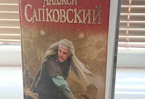 Ведьмак 4 книги в 1