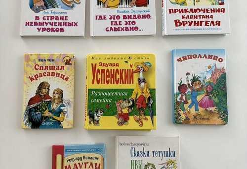 Книги Успенский, Драгунский, Носов, Михалков