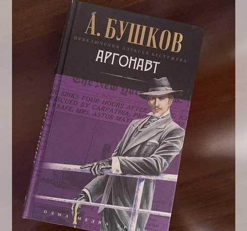 Бушков книги