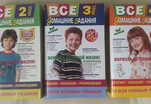 Решения домашки 2, 3, 4 класс