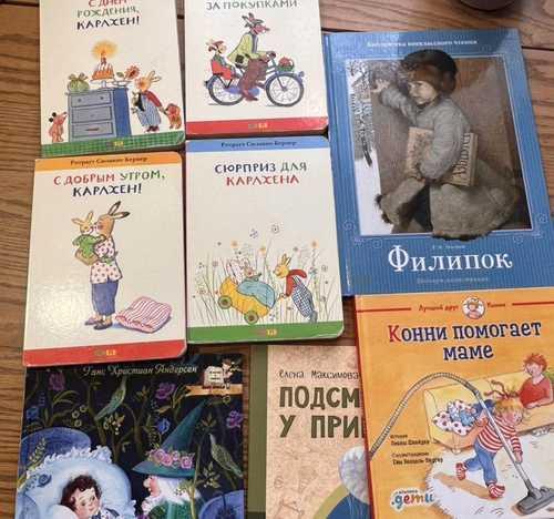 Детские книги карлхен конни