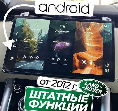 Магнитола Android Range Rover Sport