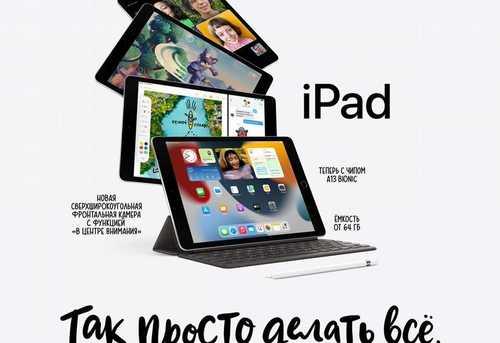 Apple iPad 10.2" 2021 WiFi+Cellular(новый, чек, га
