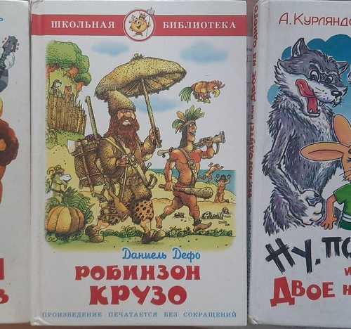 Детские книги