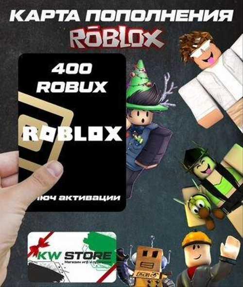 Карта пополнения Roblox