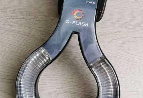 Кольцевая насадка O-flash F165