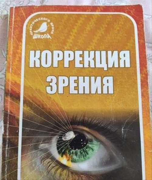 Осинол