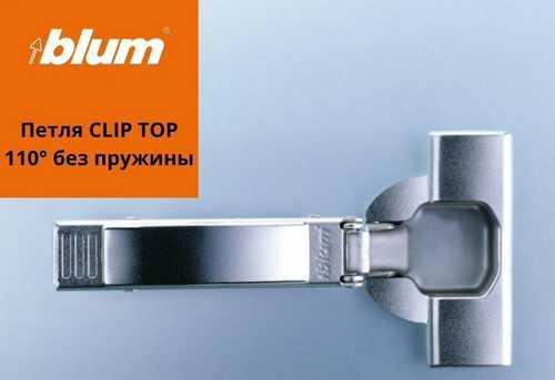 Петля Blum 110 Clip top под типон