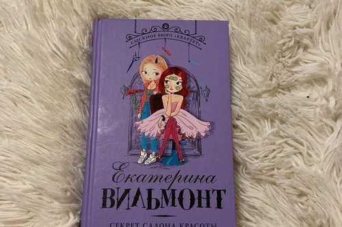 Книги екатерины бобровой