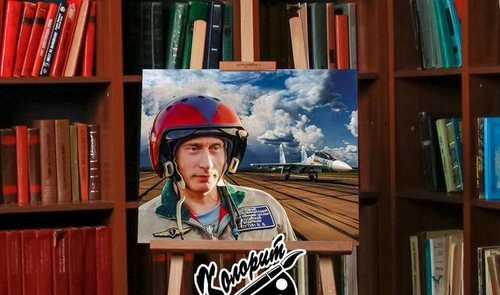 Портрет Владимира Путина