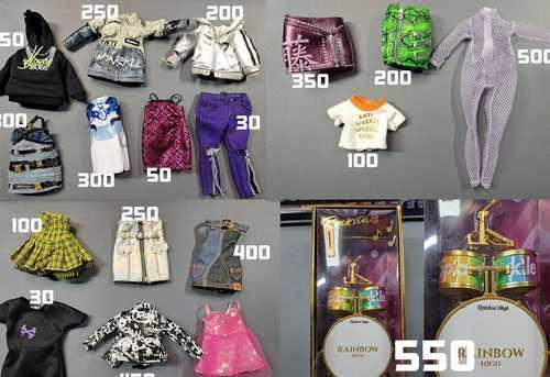 Одежда и аксессуары для кукол Rainbow high