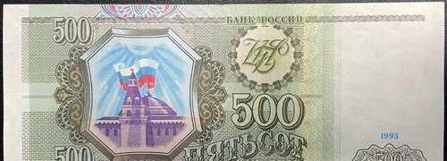 Банкнота 500 рублей 1993 г. UNC лс 4806202