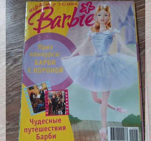 Журнал Играем с Barbie 11/2005