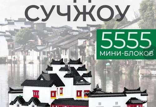 Игра 3D-конструктор WiMi Сады Сучжоу 5550 деталей