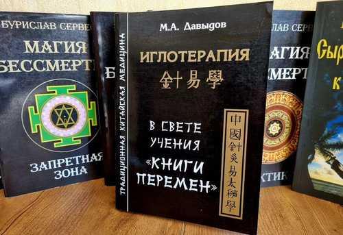 Иглотерапия в свете учения «Книги перемен»