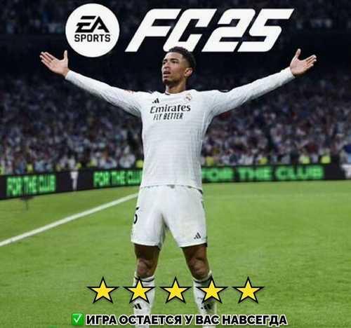 Fc25 (Фифа 2025) Ps4/Ps5 Арт.32659