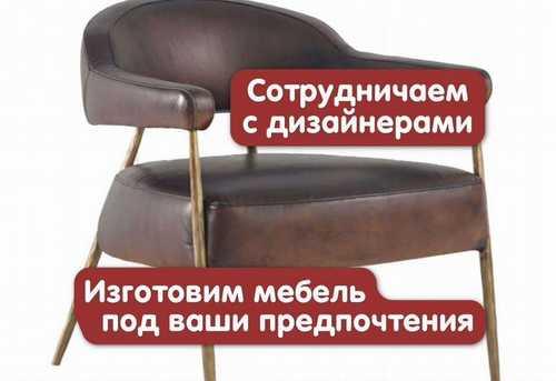 Современное дизайнерское кресло из кожи