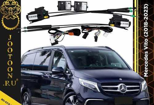 Доводчики дверей Mercedes-Benz Vito (2018-2023)