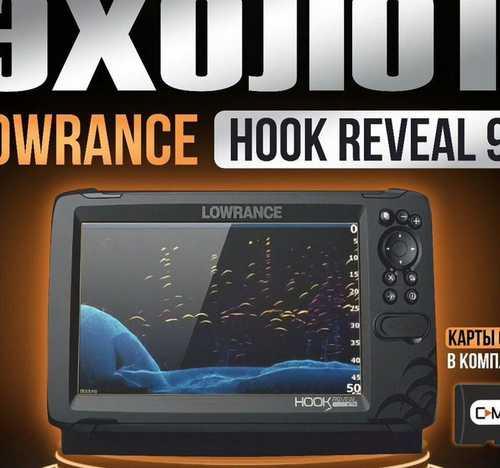 Эхолот Lowrance Hook Reveal 9 TripleShot   карты