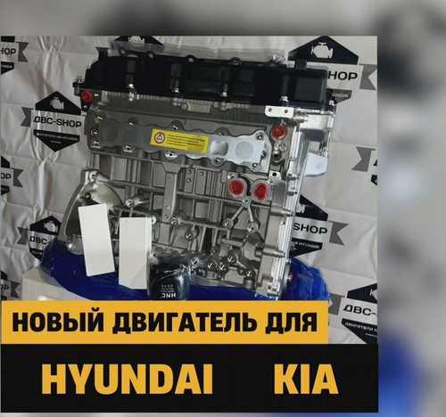 Двс G4FD Hyundai Accent 1.6L