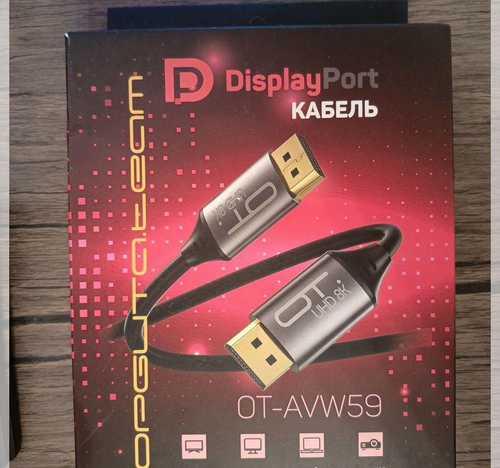 Кабель DisplayPort v1.4