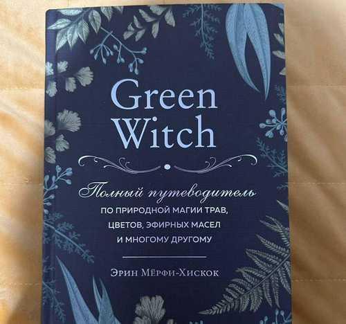 Книга Green Witch