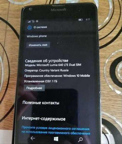 Телефон Nokia Lumia 640 Microsoft