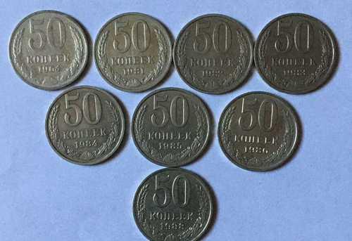 Монеты 50 копеек 1964-1988гг