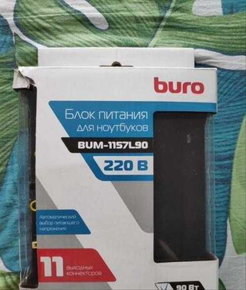 Блок питания для ноутбуков Buro адаптер