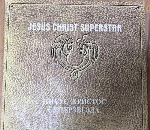 Виниловая пластинка Jesus Christ Superstar (Иисус)