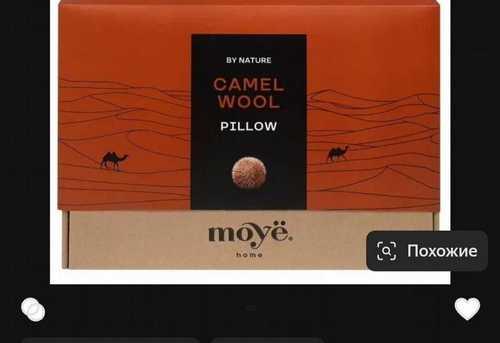 Подушка moye home camel wool, 50*70