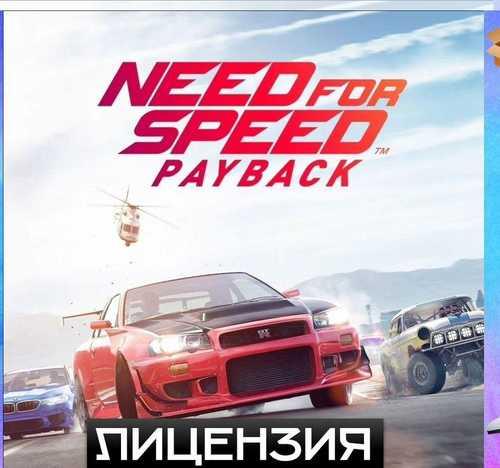 Need for Speed Payback PS4 PS5