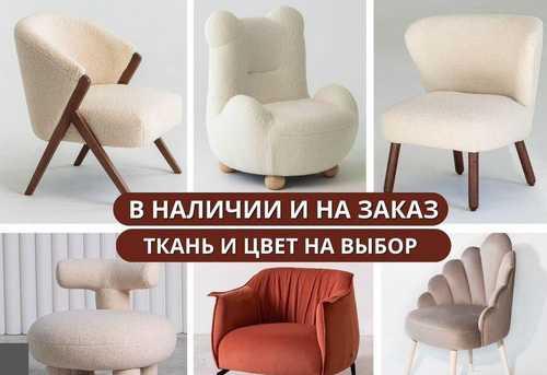 Кресло дизайнерское /мебель на заказ