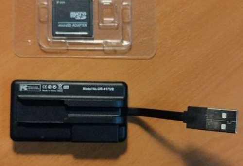 Переходник с USB на micro SD и др. флэшки