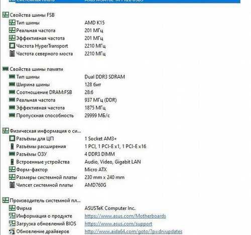 Комплект fx8300 мать 16гб озу