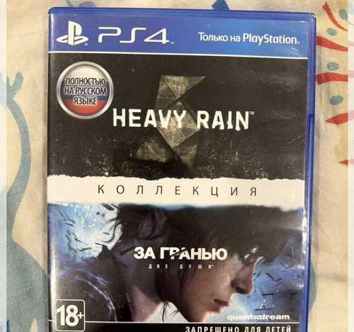 Heavy Rain и За гранью: Две души для PS4