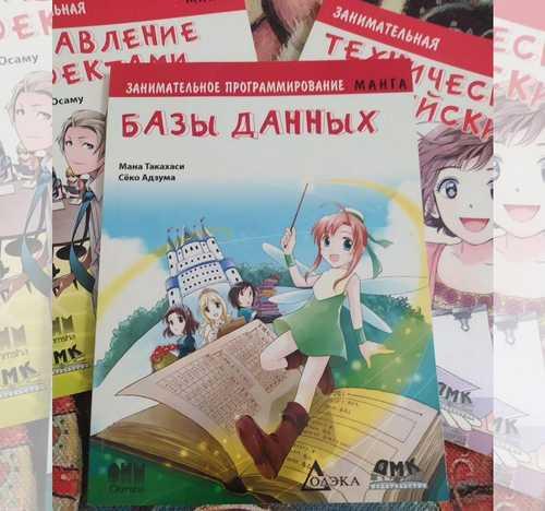 Книга Занимательное программирование. Базы данных