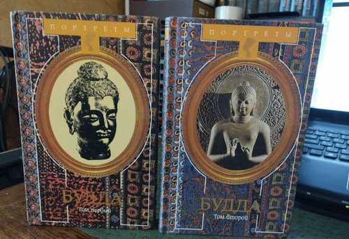 Серия Портреты Будда в 2 томах