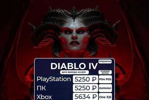 Diablo 4 PS4/5 пк Xbox One/Series