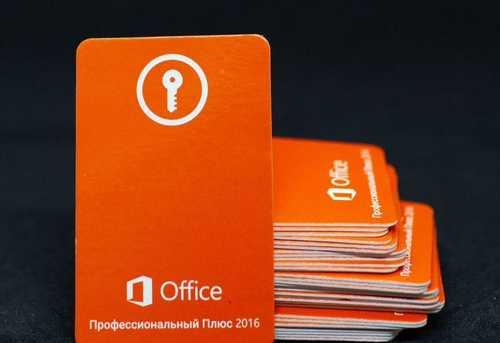 Microsoft Office 2016 Pro Plus POS