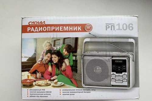 Радиоприемник Сигнал рп-106