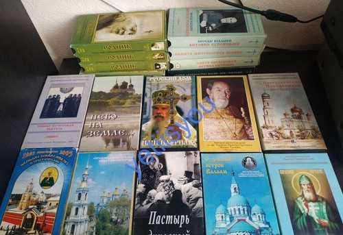 21 VHS Видеокассеты с православными видеозаписями