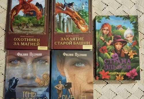 Книги для детей и подростков