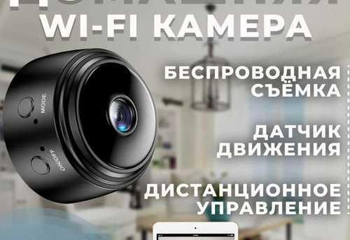 Беспроводная мини WiFi камера видеонаблюдения