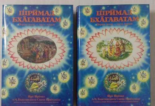 Книги - подарочный набор Шримад Бхагаватам
